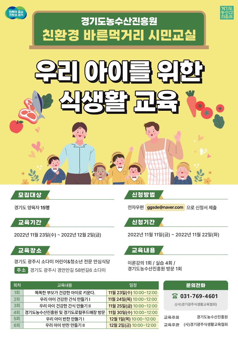 알림마당-입찰/공모 | 경기도농수산진흥원