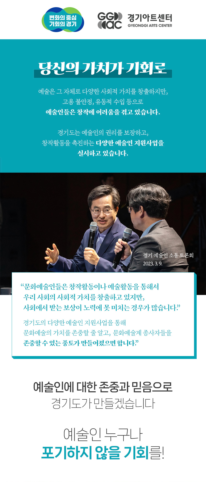 알림마당-공지사항 | 경기도농수산진흥원