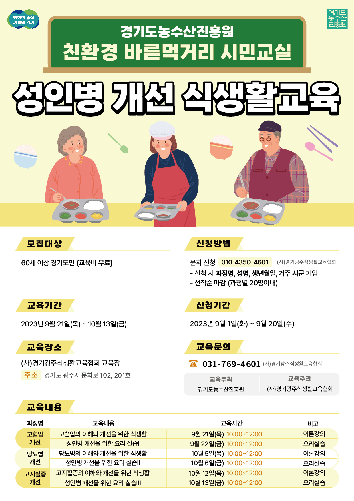 알림마당-공지사항 | 경기도농수산진흥원