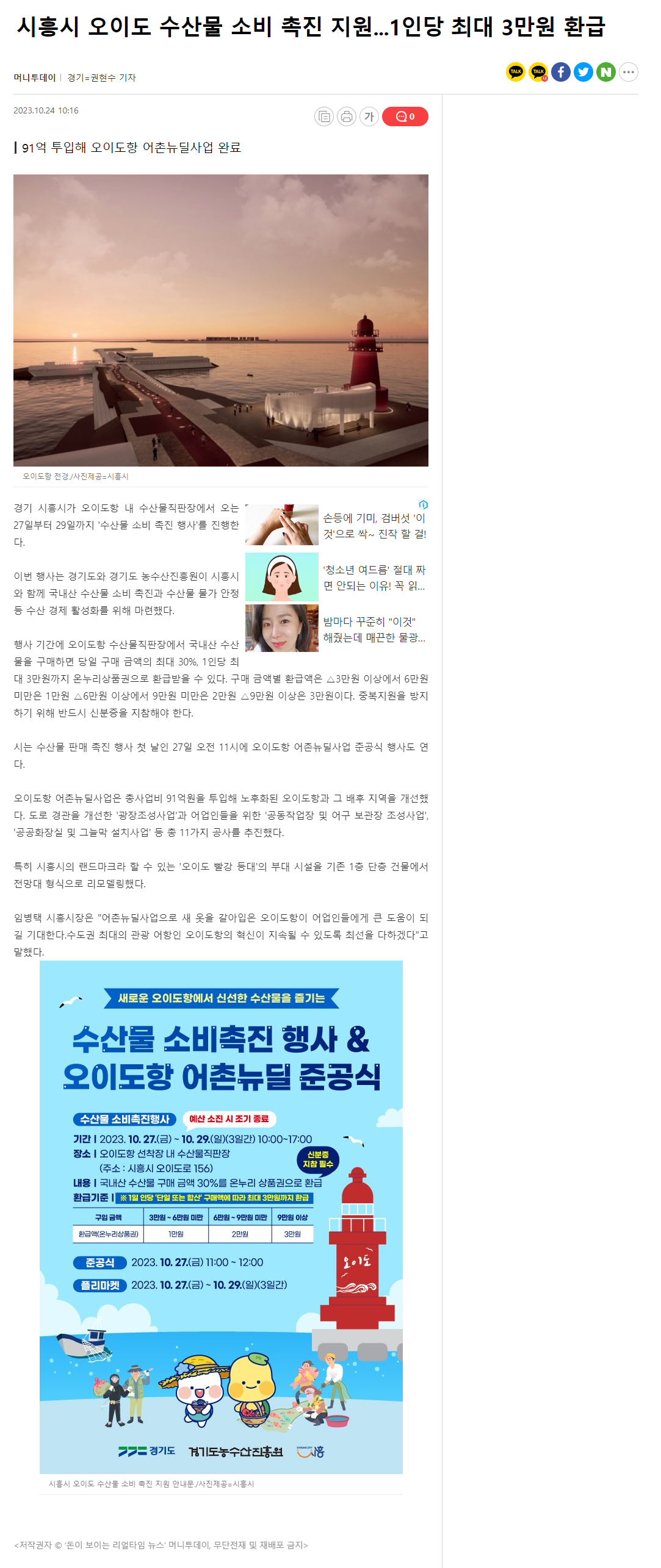 홍보소식-언론보도 | 경기도농수산진흥원