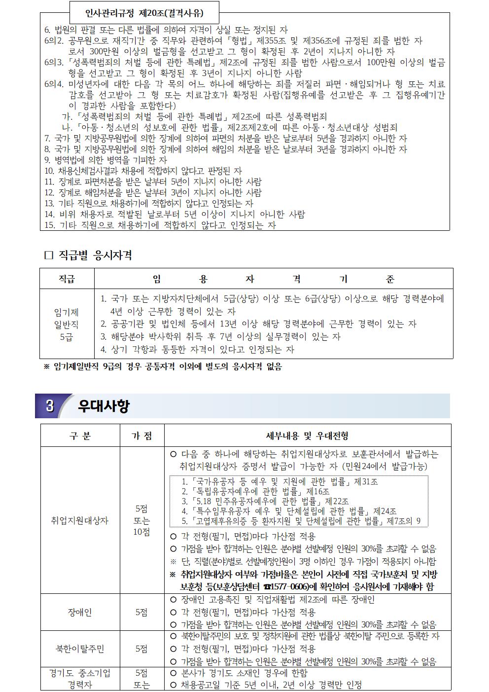 알림마당-채용 | 경기도농수산진흥원