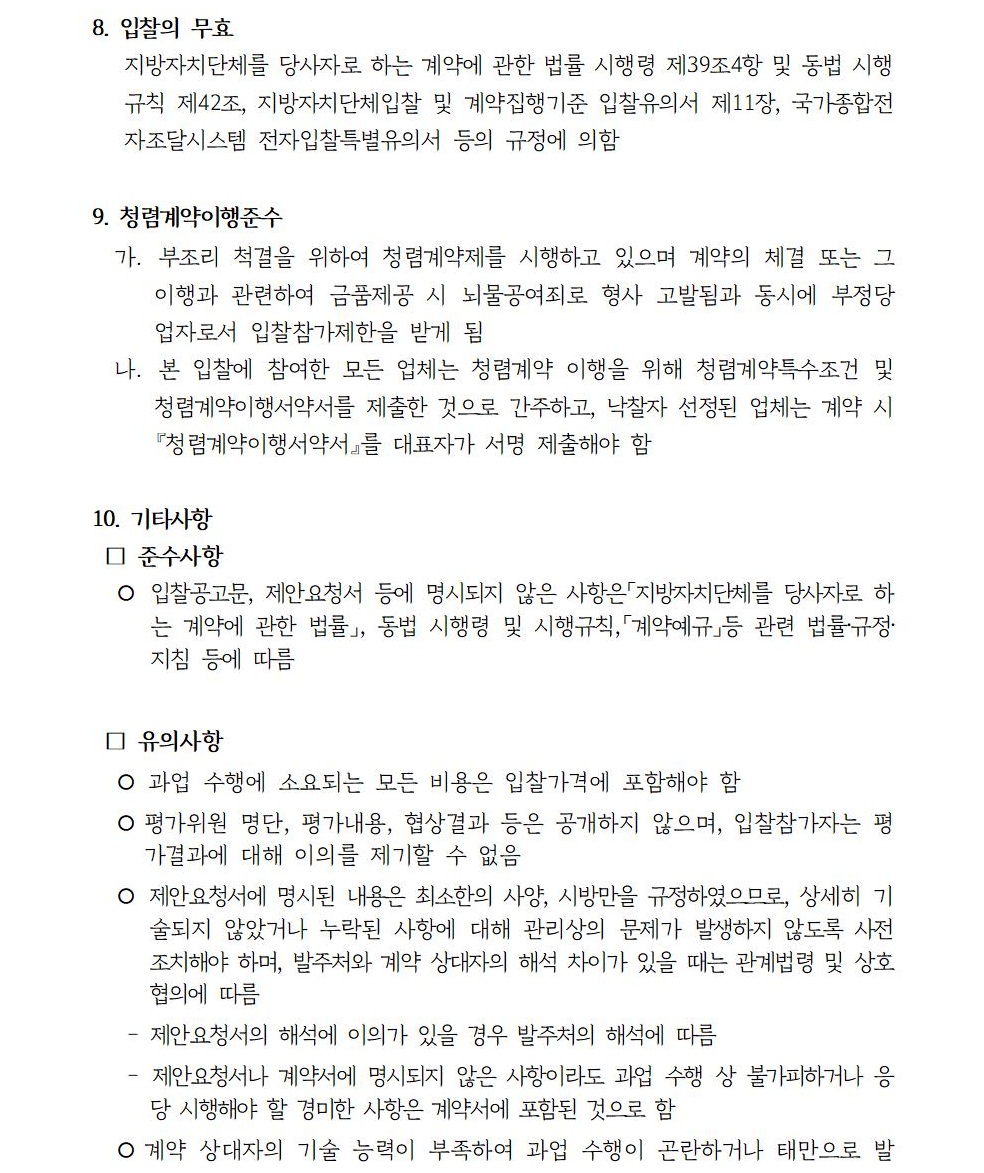 알림마당-입찰/공모 | 경기도농수산진흥원